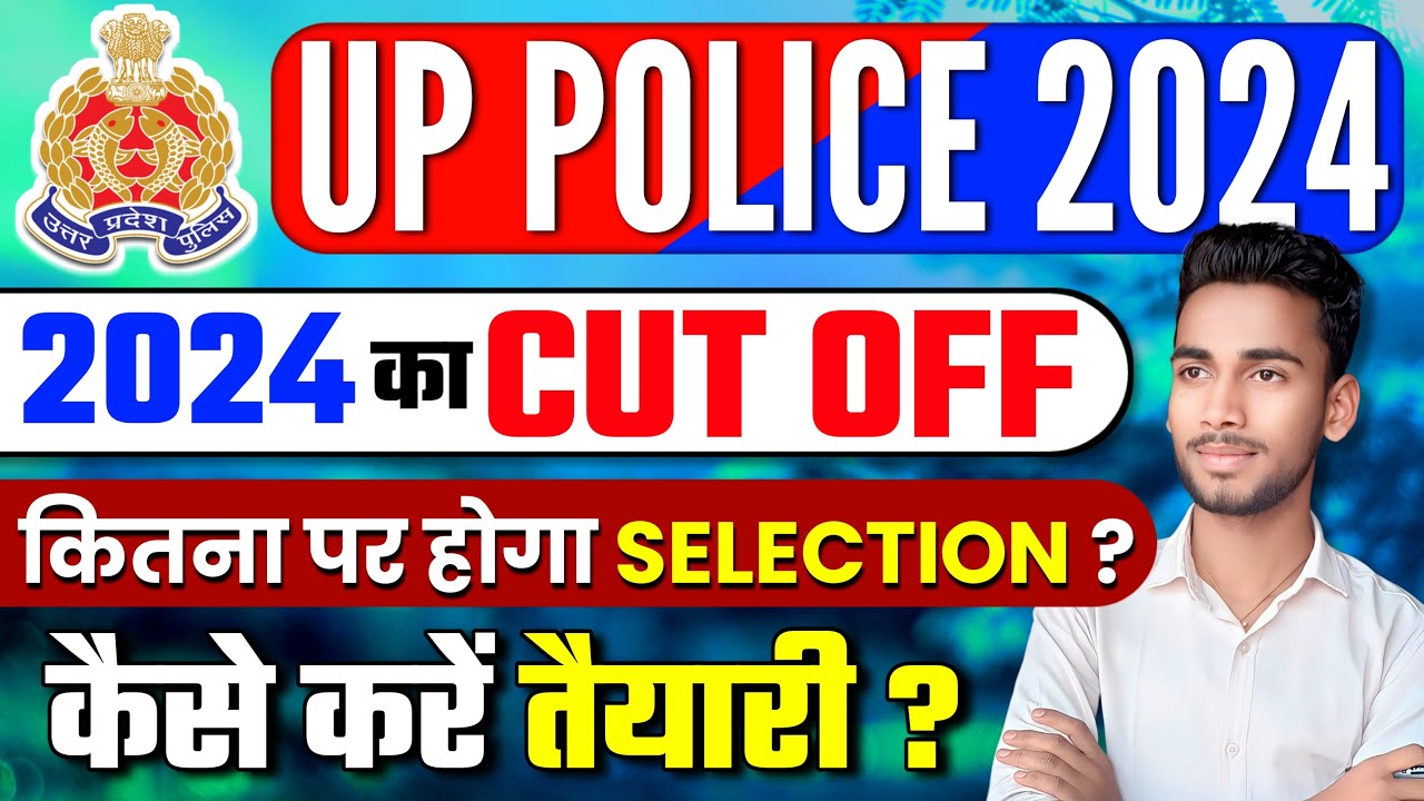 UP Police Constable Expected Cut Off 2024 | UP Police Cut Off 2024 | UP ...