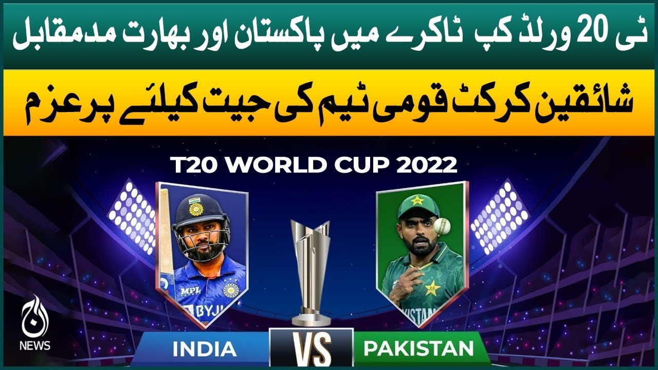 Pak vs Ind T20 World Cup2022 | Pakistani fans are determined for the team to win | Melbourne ...