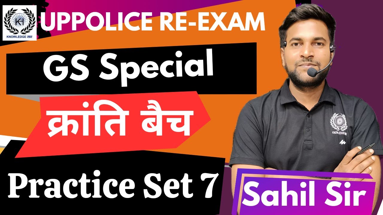 UP POLICE RE-EXAM GS SPECIAL PRACTICE SET 7 KRANTI SERIES BY SAHIL SIR | KNOWLEDGE SAAR 🔥😎 - YouTube