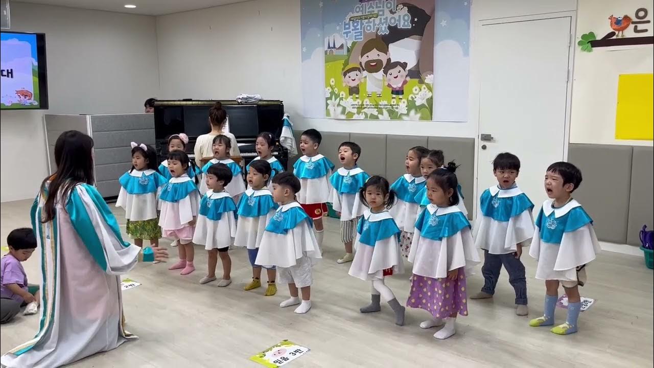 사랑의 주님이 명성교회 영아2부 어린이 찬양대 2023 06 25 Youtube