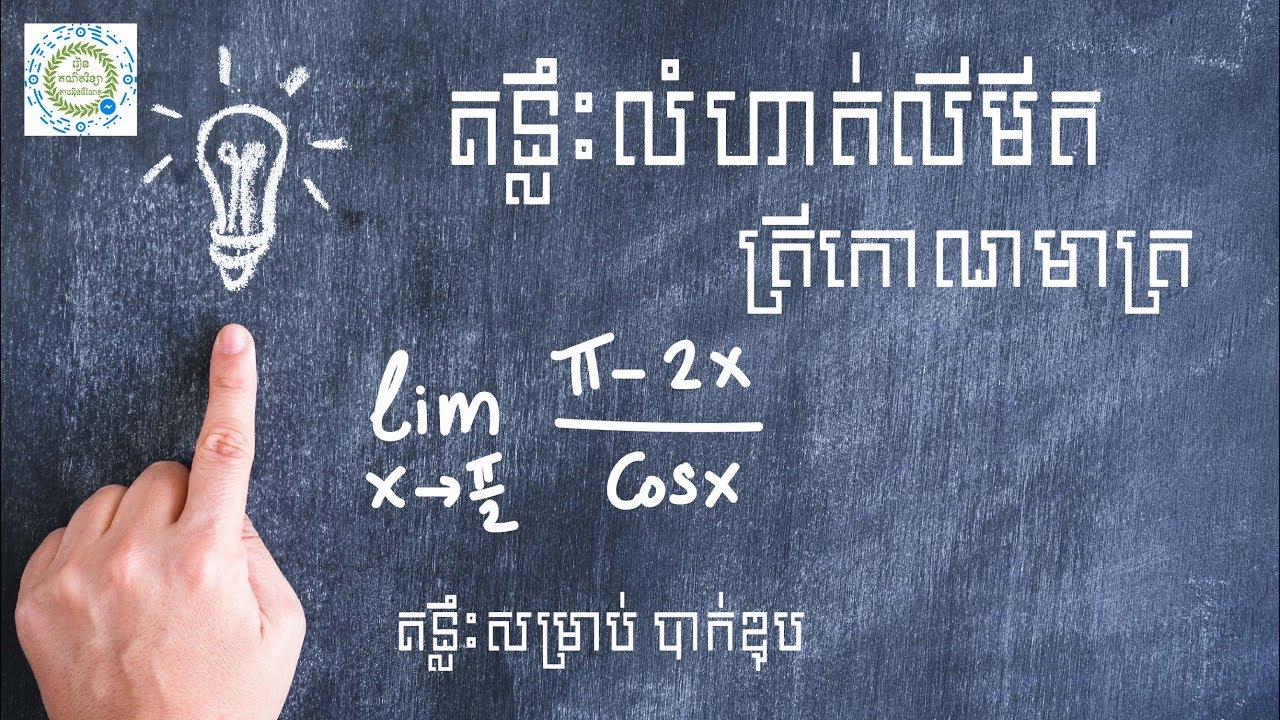Learn Math Online 0 0 YouTube Learn Math Online 0 0 YouTube
