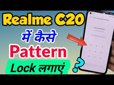 Realme c20 me Pattern lock Kaise lagaye | how to set pattern lock in ...