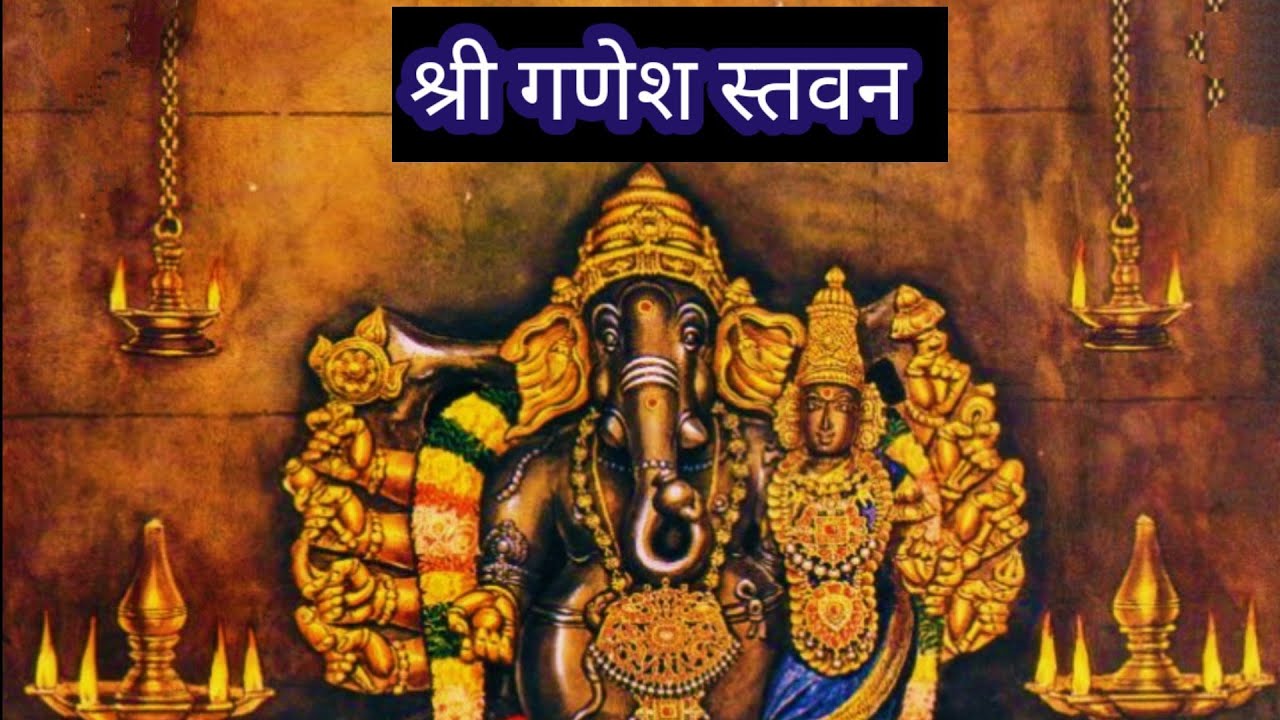 Ganesh Stavan - YouTube