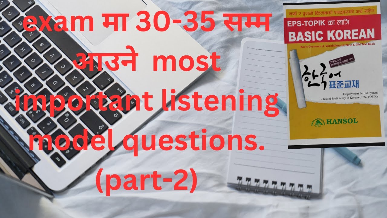 EPS-TOPIK 960 LISTENING MODEL QUESTION'S (141-160) - YouTube