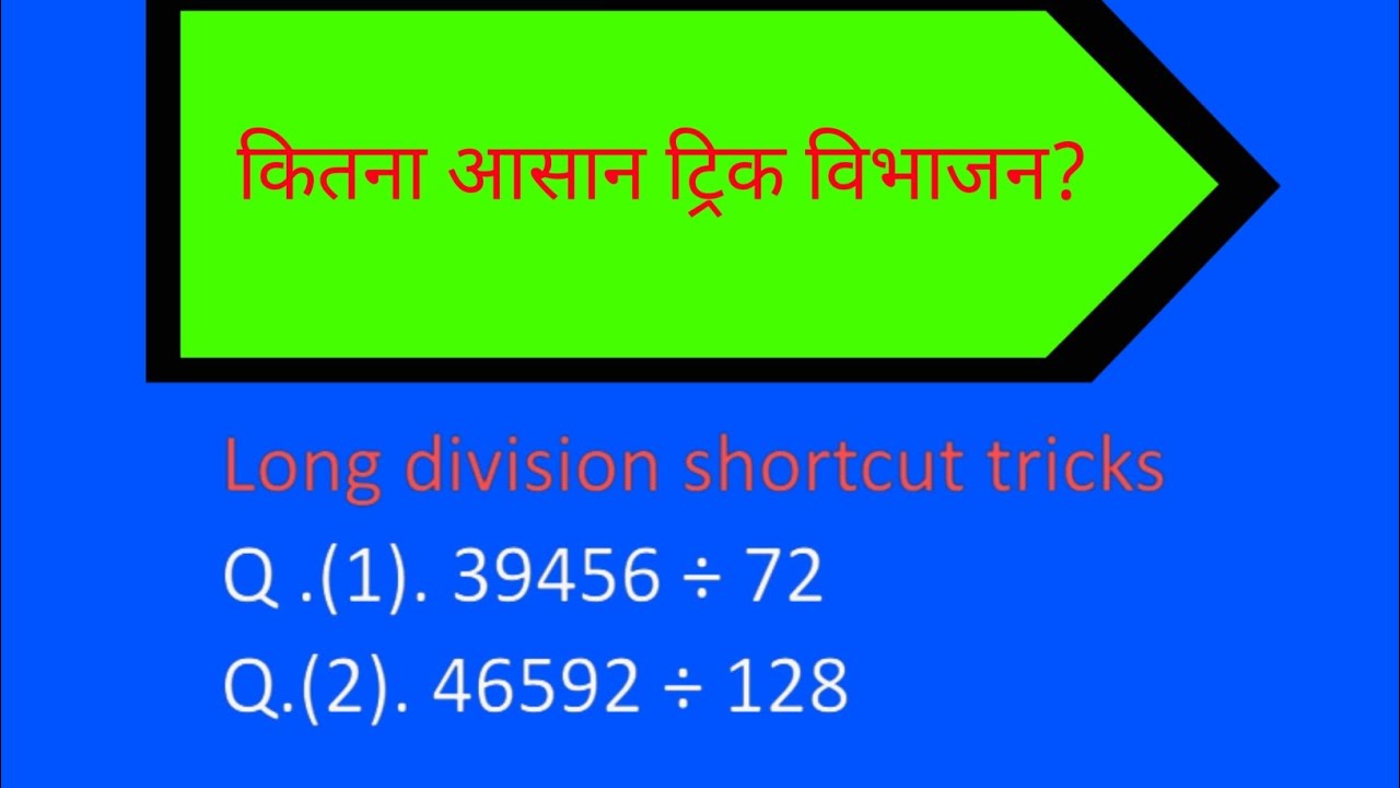 How To Divide Large Numbers Without Calculator how-to-divide-large-numbers-without-calculator