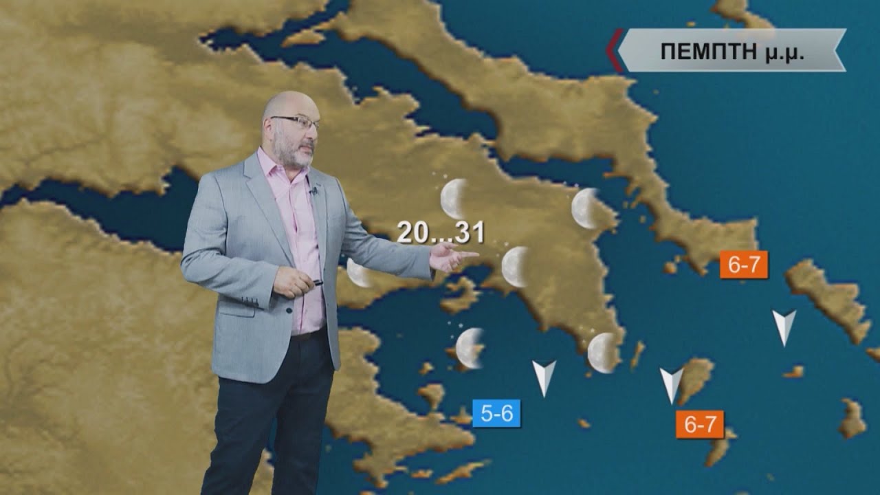 ΔΕΛΤΙΟ ΚΑΙΡΟΥ με τον Σάκη Αρναούτογλου | 07/09/2022 | ΕΡΤ - YouTube