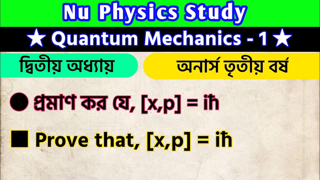 Lec 6 quantam mechanics [x,p] = iħ | quantam physics | National University physics. - YouTube