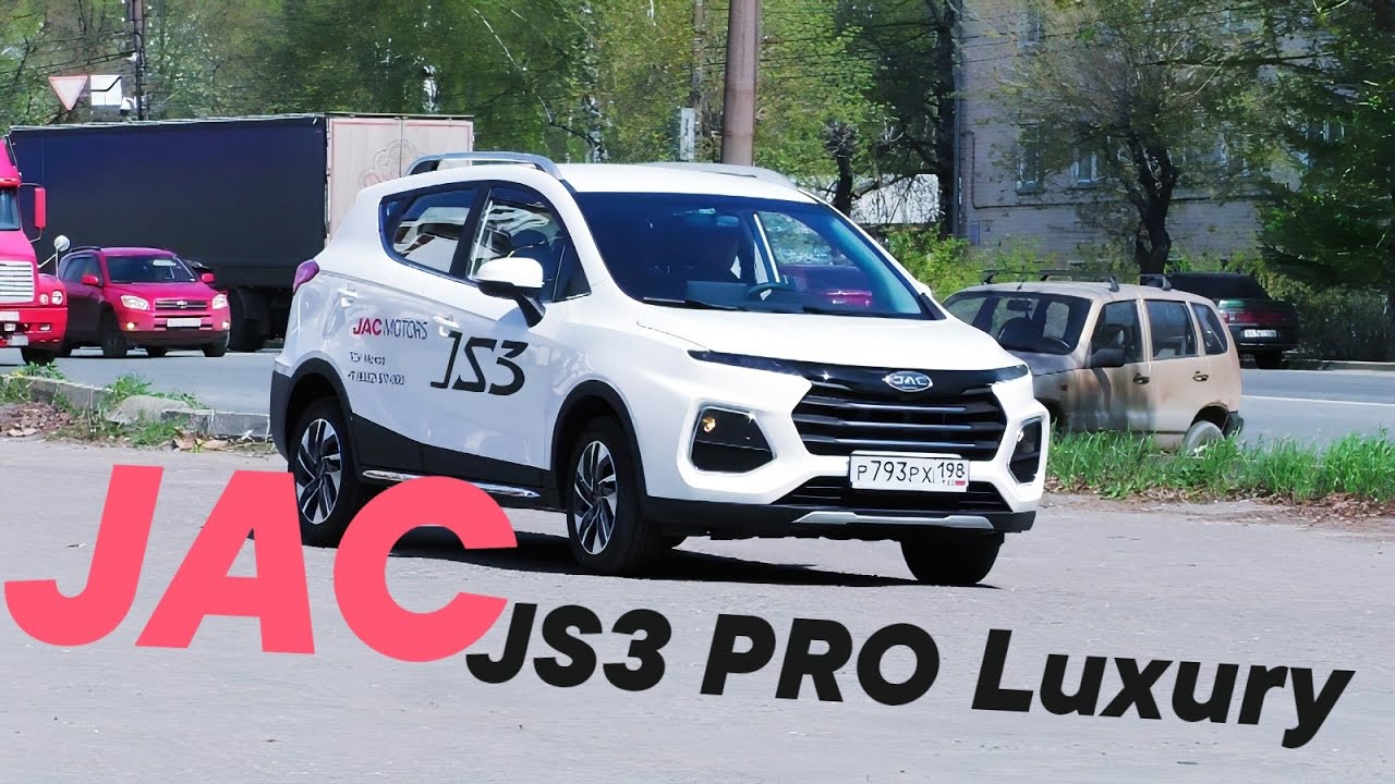 JAC JS3 PRO 2023 Luxury 1.6 CVT Современный кроссовер. Тест-драйв Armen ...