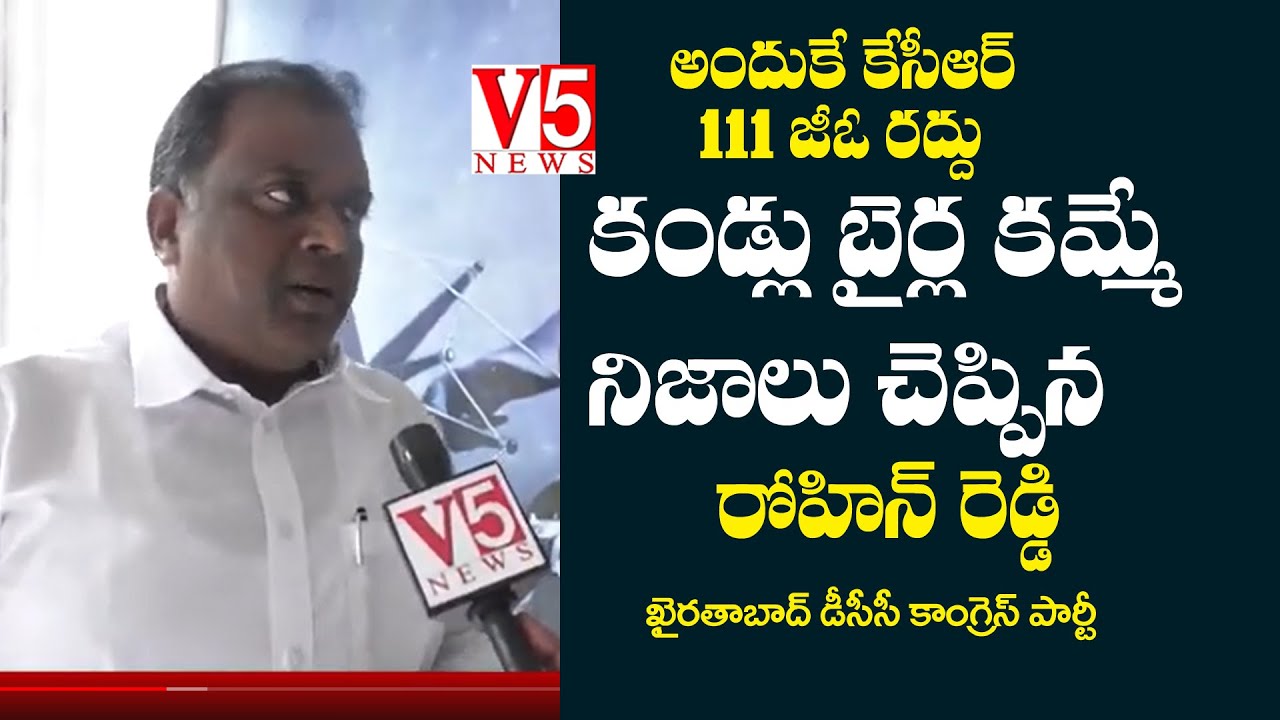 అందుకే KCR 111జీవో రద్దు..! కండ్లు బైర్లు కమ్మే నిజాలు చెప్పిన Congress ...