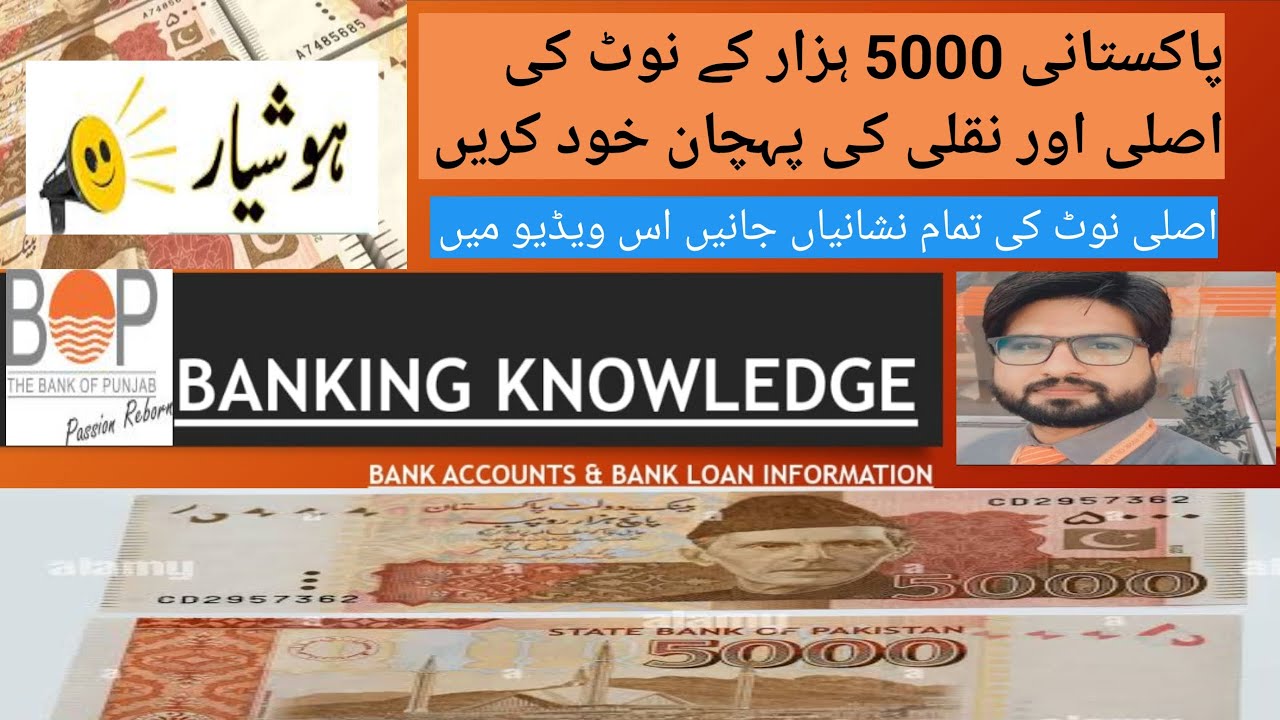 Pakistani 5000 notes original or fake Deference | How To check Original ...
