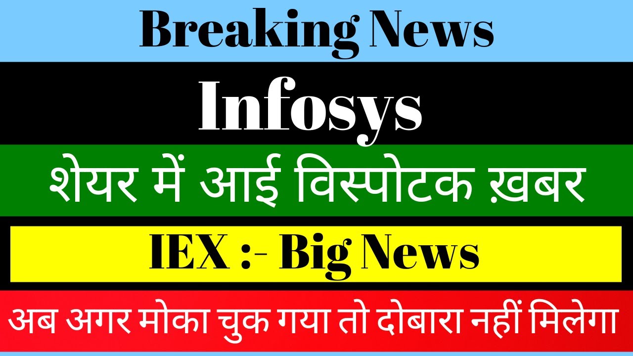 Infosys latest news today l iex share latest news l Infosys news today ...