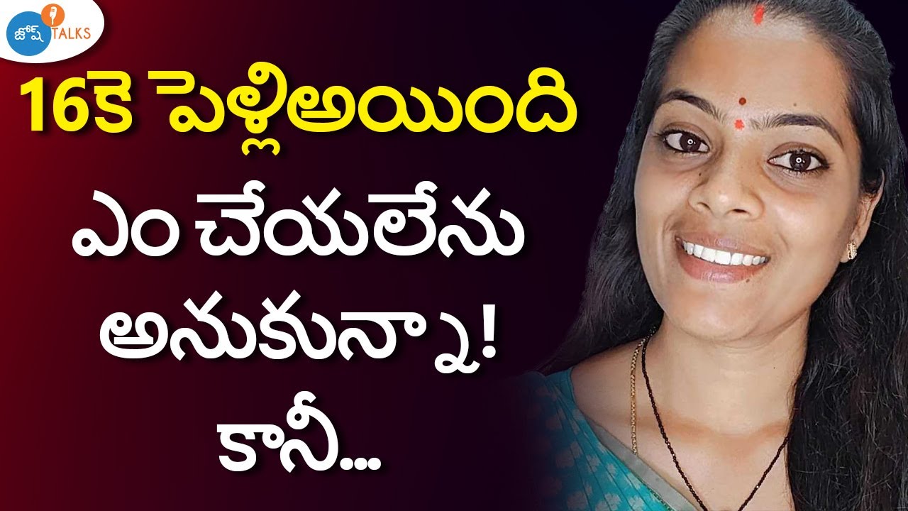 మీ TALENTను మీరే గుర్తించాలి ! | SUCCESS STORY | ZERO TO HERO | DEVI REDDY | Josh Talks Telugu ...