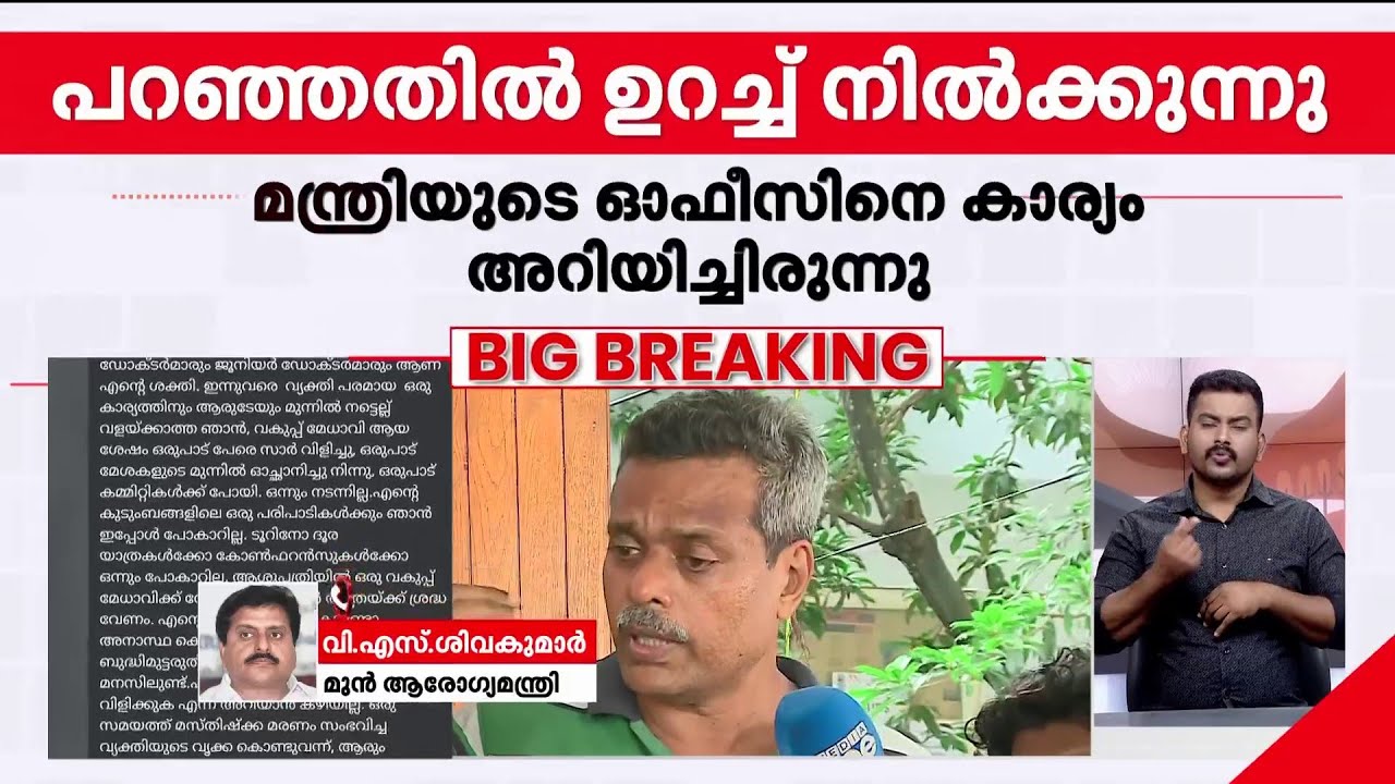 'ജീവിച്ചിരുന്നിട്ട് കാര്യമില്ലെന്ന് പറയുന്നുണ്ടെങ്കിൽ എത്ര ...