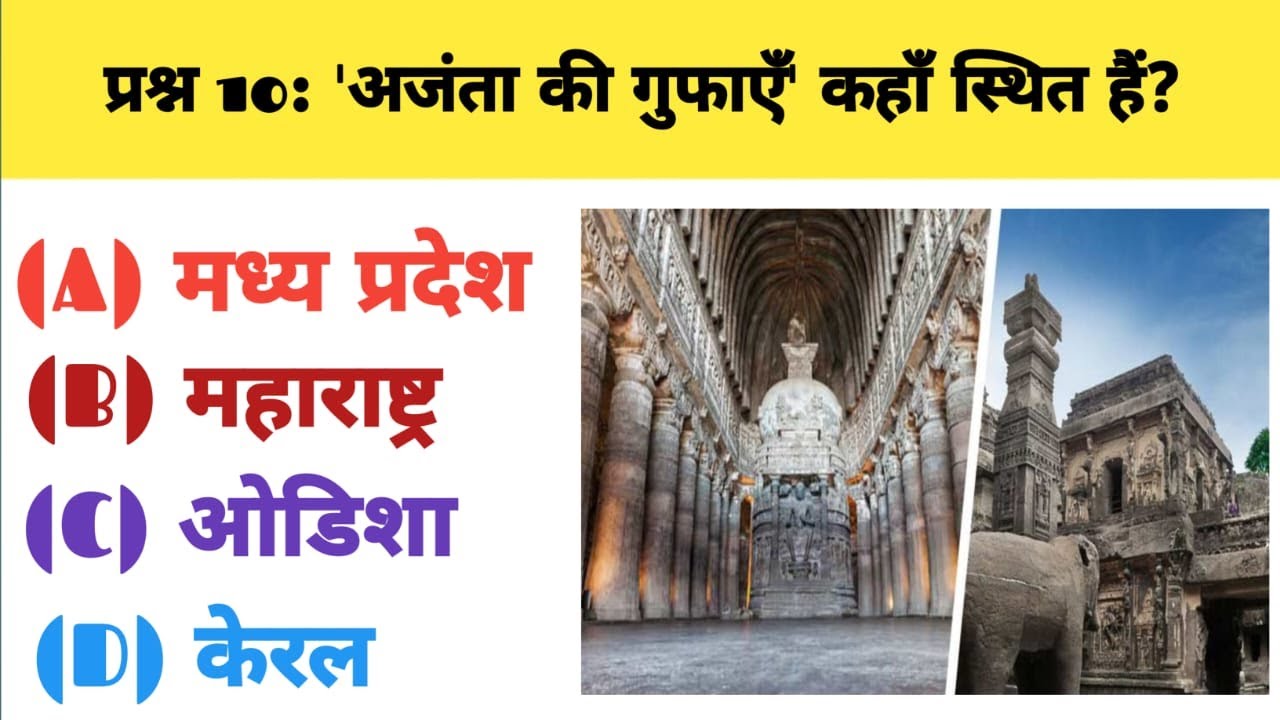 GK IMPORTANT QUESTION AND ANSWER || GK ALL TOPIC COVERED QUESTION AND ...