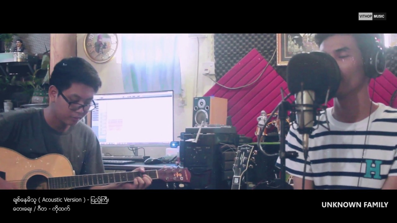 ချစ် နေမိသူ(Acoustic) Pyae Gyii Produced By Ko Htett - YouTube