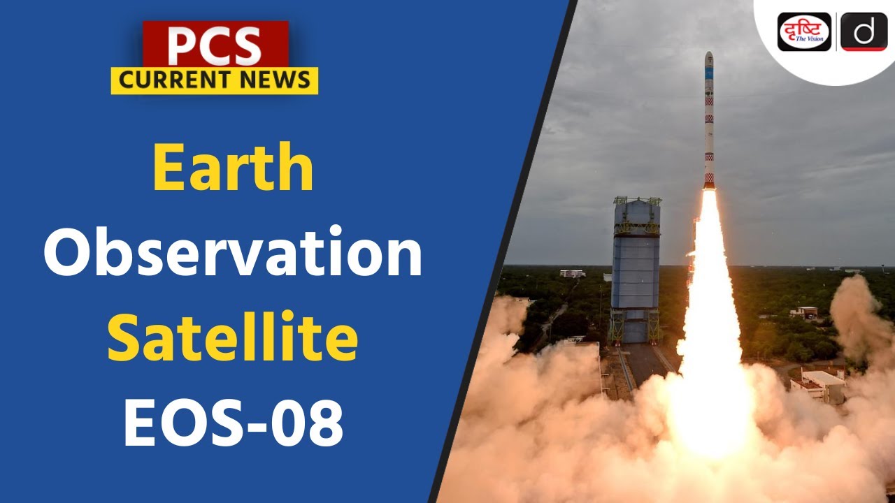 Earth Observation Satellite EOS-08 | ISRO | 15th August | PCS Current ...