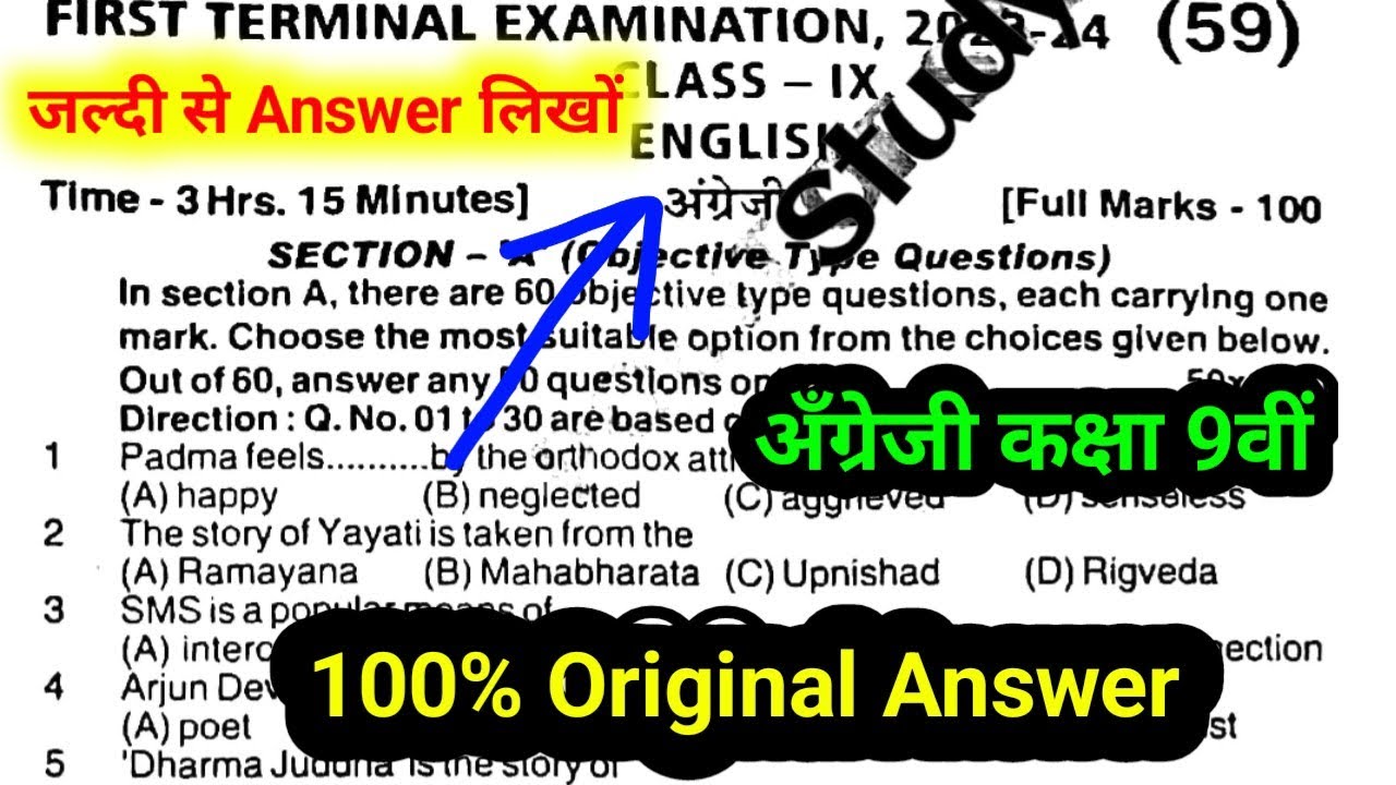 Class 9th English First Terminal Exam Viral Question Paper 2023 class-9th-english-first-terminal-exam-viral-question-paper-2023