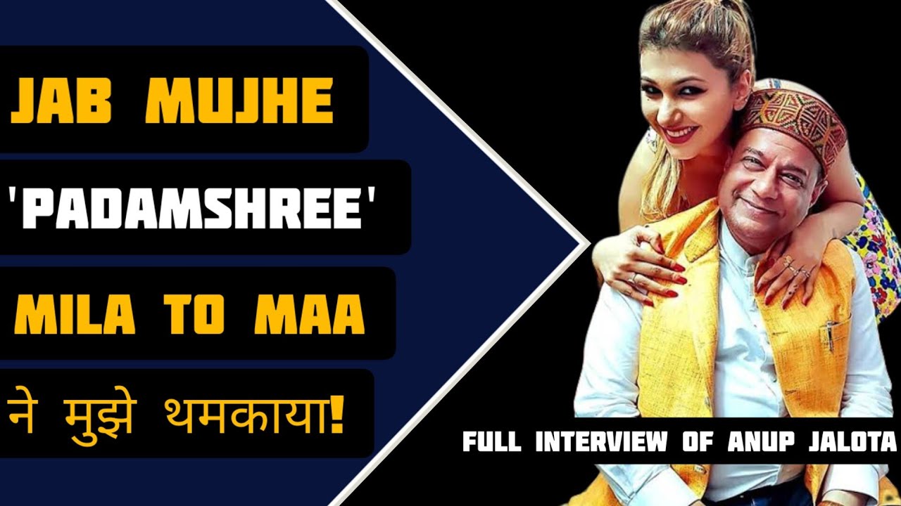 Anup Jalota full interview | Anoop Jalota bhajan | Anoop Jalota in big ...
