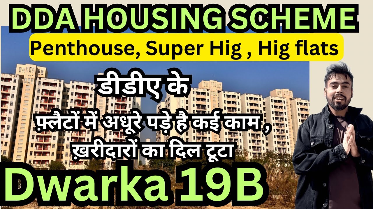 DDA housing scheme | Dwarka sector 19B | DDA flats in Dwarka | DDA ...