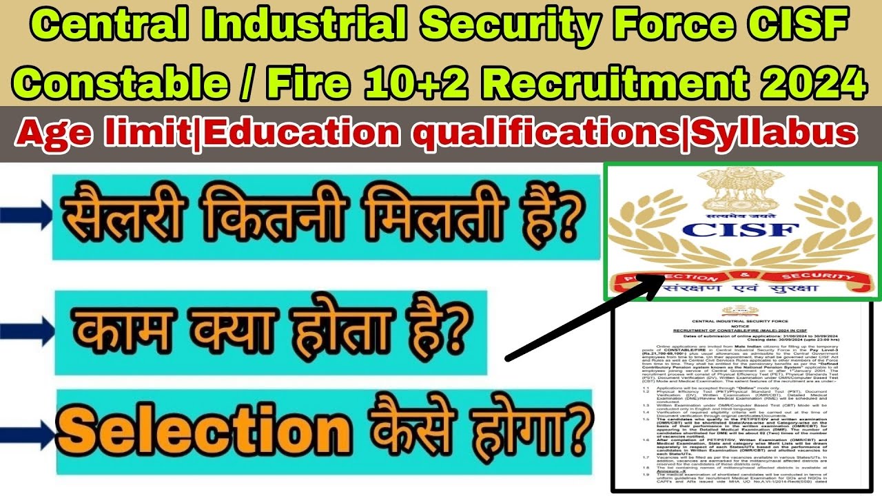 Central Industrial Security Force CISF Constable / Fire 10+2 ...