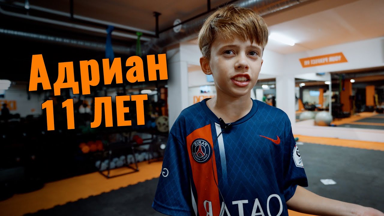 Детские тренировки BUKREY FIT / Отзыв Адриана - YouTube