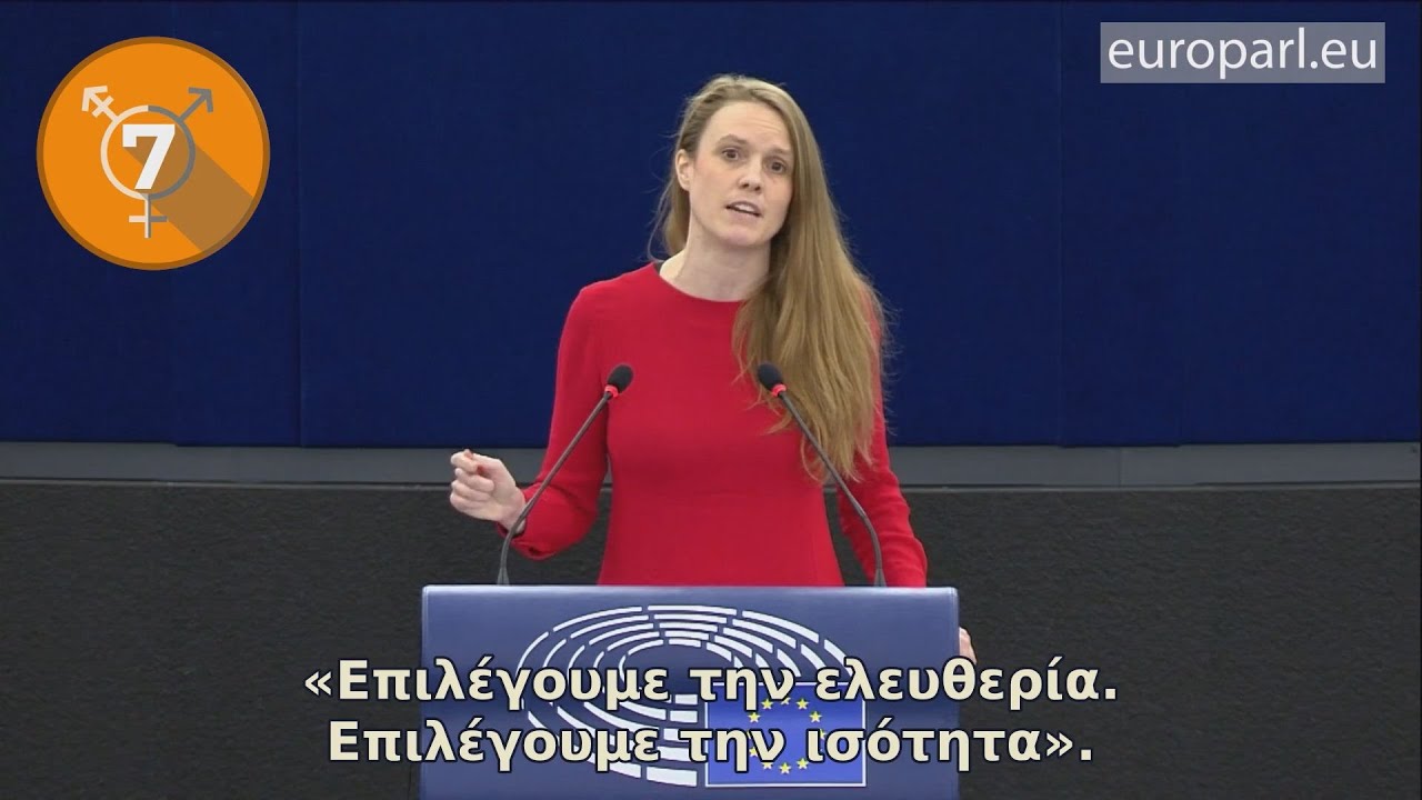 Τα βασικά σημεία της ολομέλειας του Ευρωπαϊκού Κοινοβουλίου - YouTube