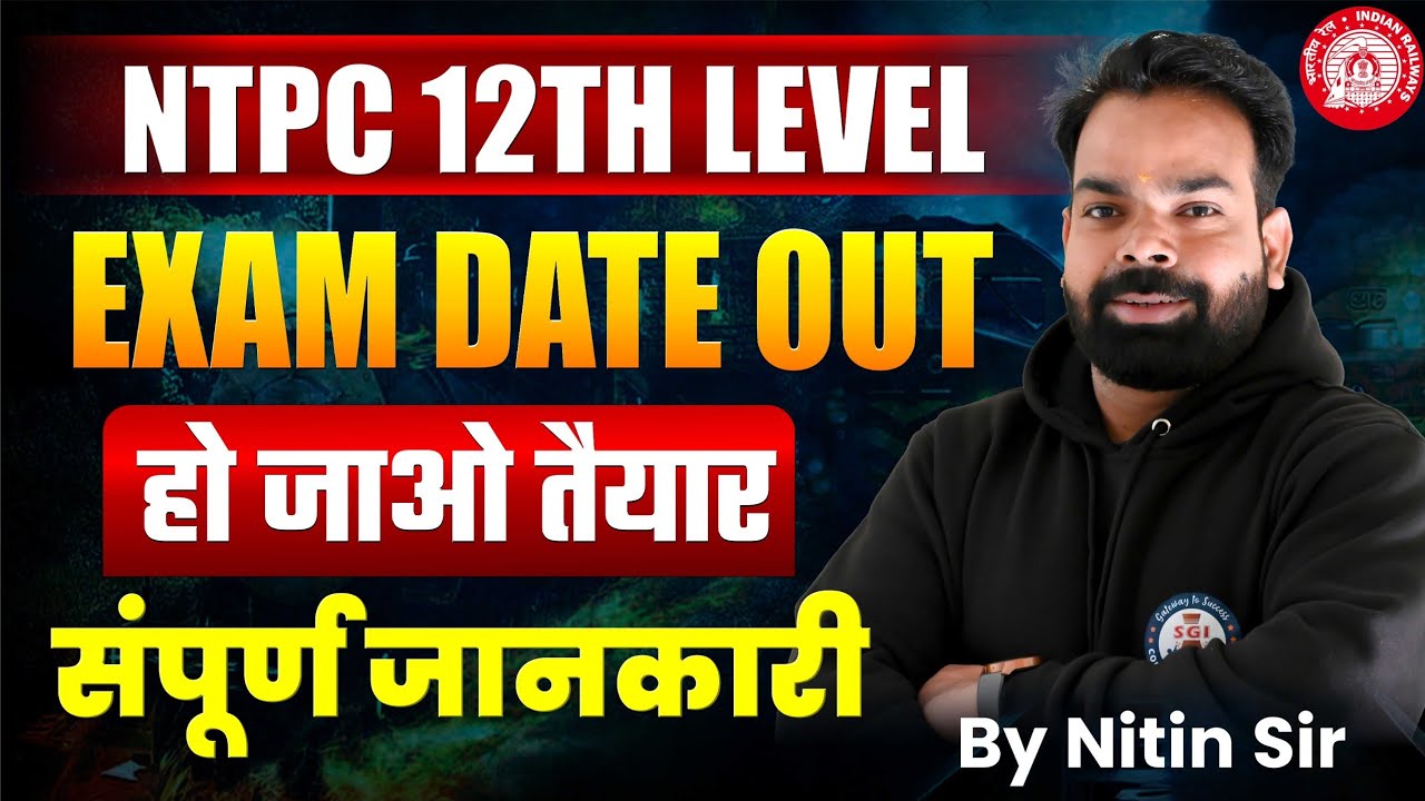 RRB NTPC Undergraduate Exam Date 2025 | NTPC Graduate Level Exam ...
