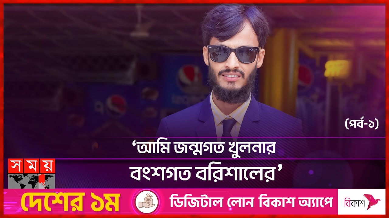 ১ দিনে ১ কোটি ভিউ ছিল আমাদের জন্য পুরষ্কার: রাকিব হাসান | Rakib Hasan | Family Entertainment Bd ...