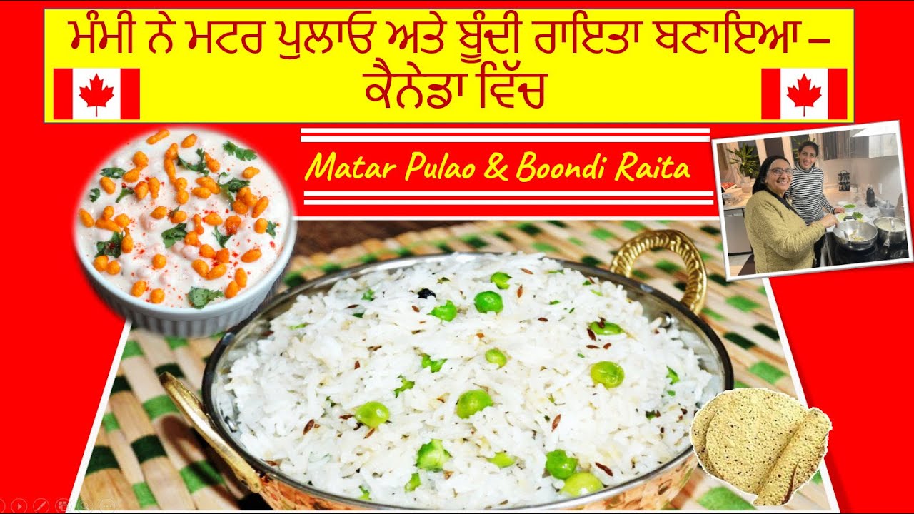 Matar Pulao Recipe | Peas Pulao | Boondi Raita with a special trick ...