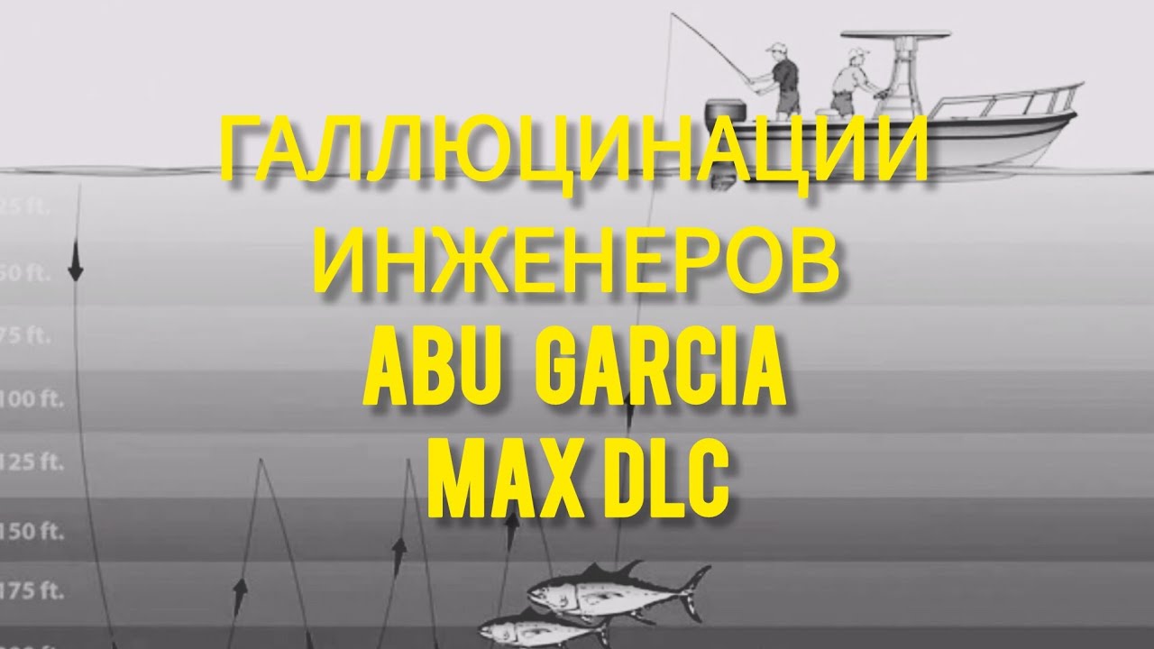 Abu Garcia MAX DLC и Shimano Tekota - YouTube