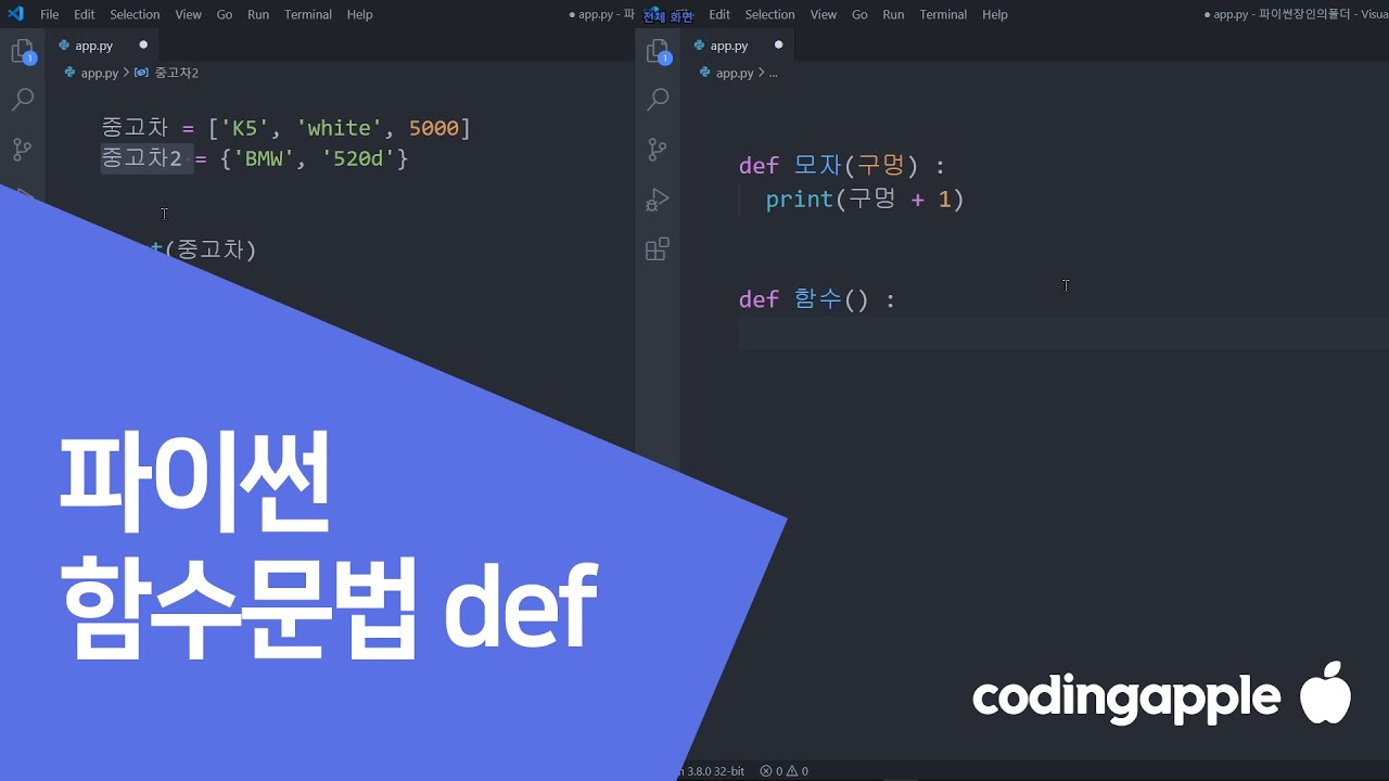 파이썬 함수 Def 문법 개쉽게 10분만에 총정리 파이썬 함수 종류 업데이트