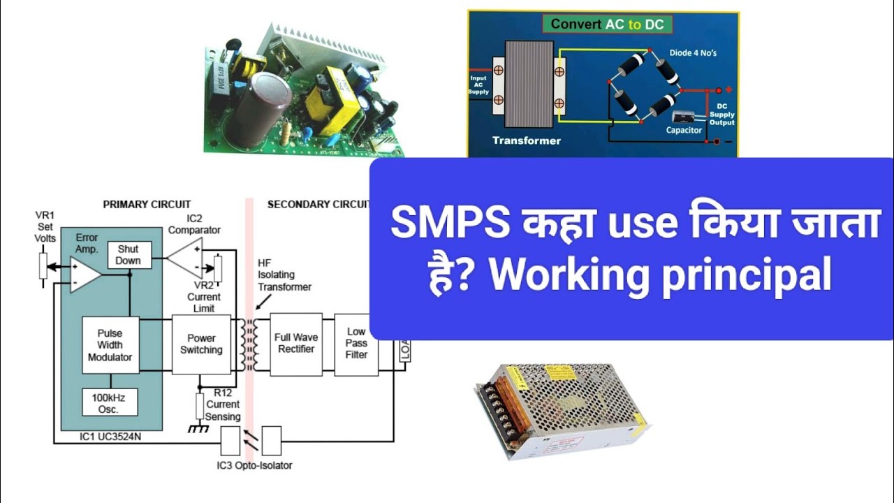 How SMPS Work? | Definition SMPS working principal, function in hindi ...