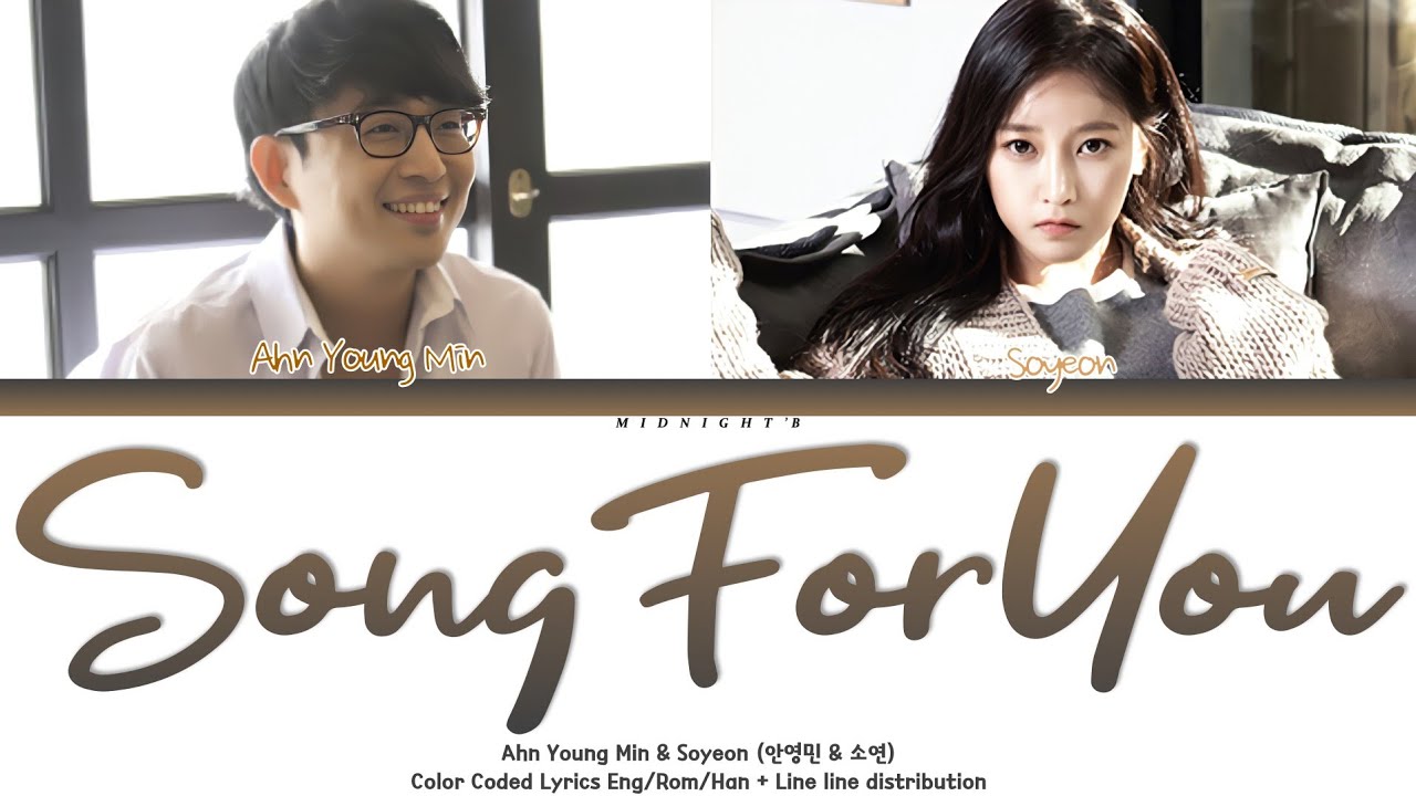 Ahn Young Min & Soyeon (안영민 & 소연) – ‘Song For You (널 위해 부르는 노래)’ Lyrics ...