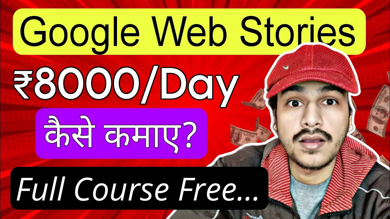 Web Stories Full Course 2024 | Web Stories se Earning Kaise Kare | Google Web Stories Kaise ...