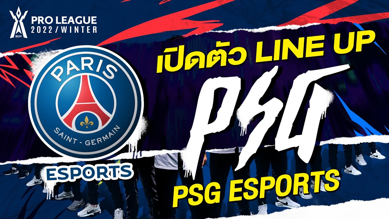 เปิดตัว Line Up ทีม PSG Esports (PSG) | RoV Pro League 2022 Winter ...
