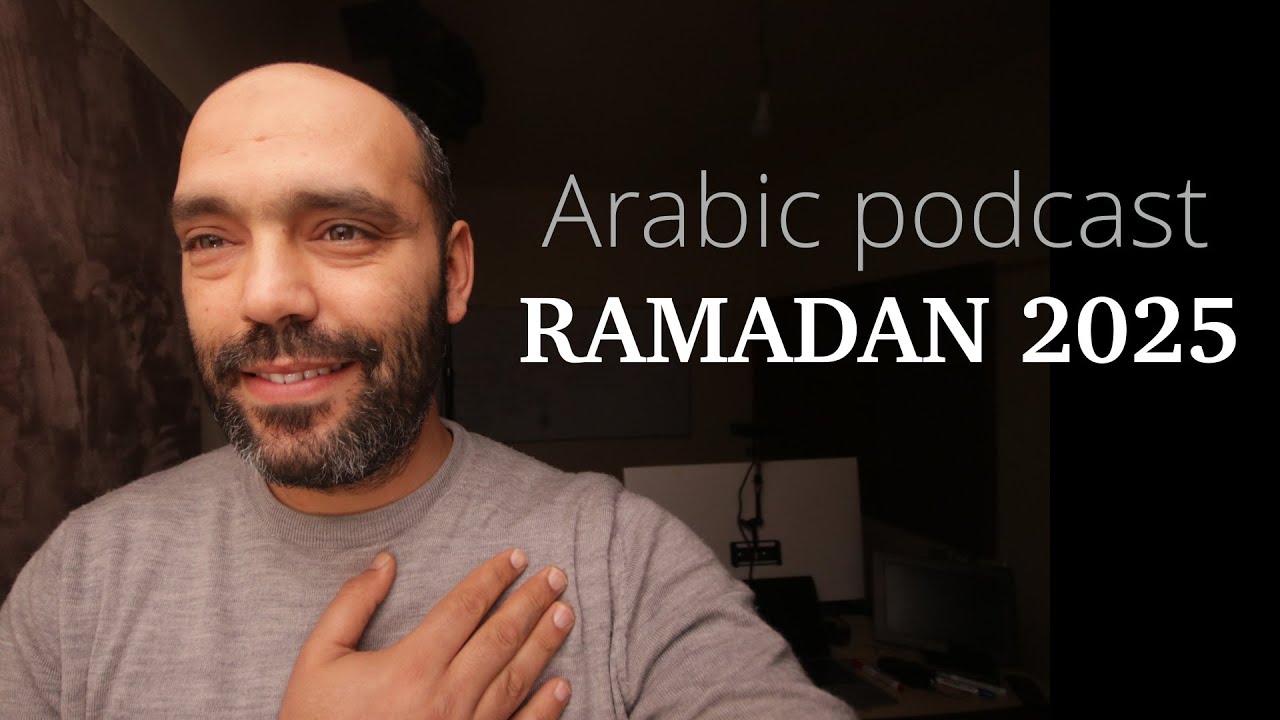 Take it from me as a Ramadan tip | Podcast For Improving Arabic - YouTube