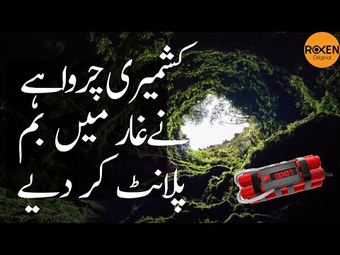 Mission Kashmir 2.0 | Ep45 | Kashmiri Bakarwaal Ne Cave Mein Bomb Fit Kar Diye | Roxen Orginal