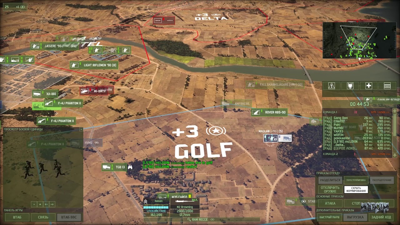 Wargame: Red Dragon. Gang Don In Da House - YouTube