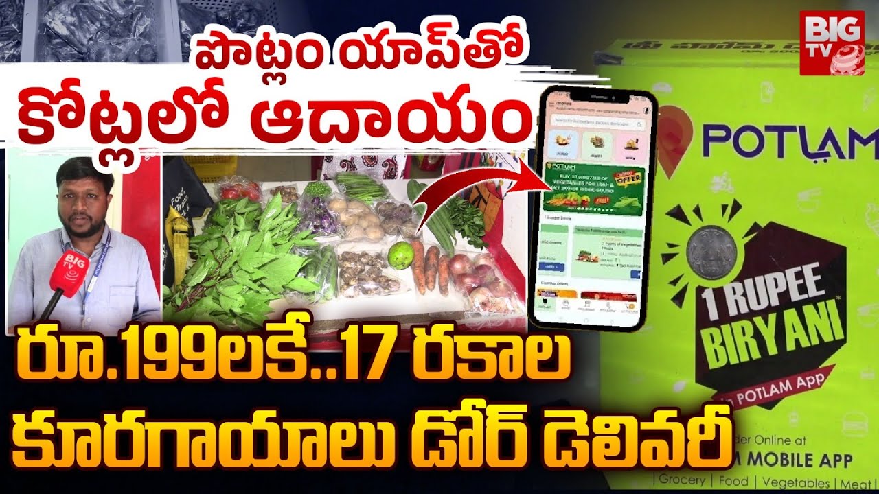 Potlam App Alamanda Srinivas Success Story | Potlam Delivery App ...