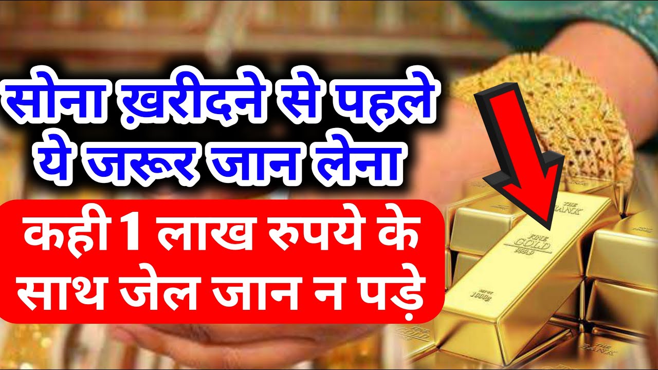 BSI Hallmarks Required In Gold | Gold Price Increase | BSI Hallmark ...