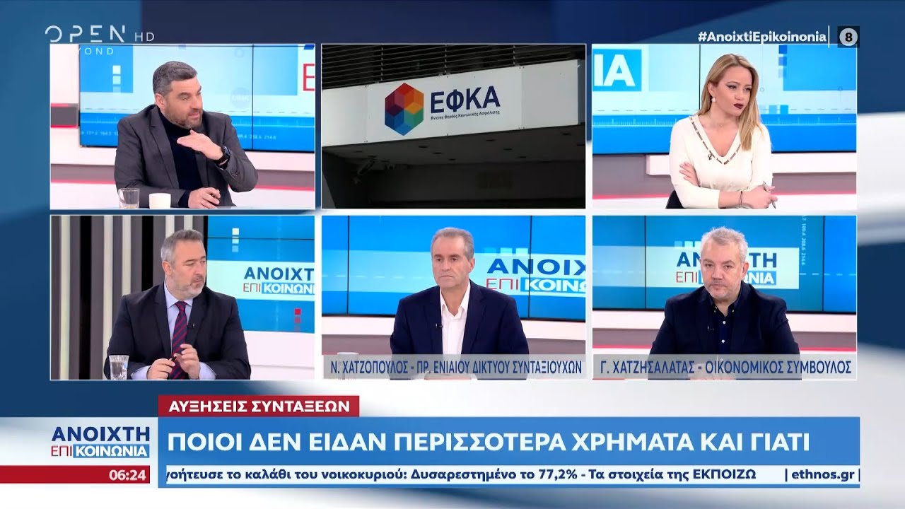 Ο Ν. Χατζόπουλος και ο Γ. Χατζησαλάτας για τους συνταξιούχους που δεν ...
