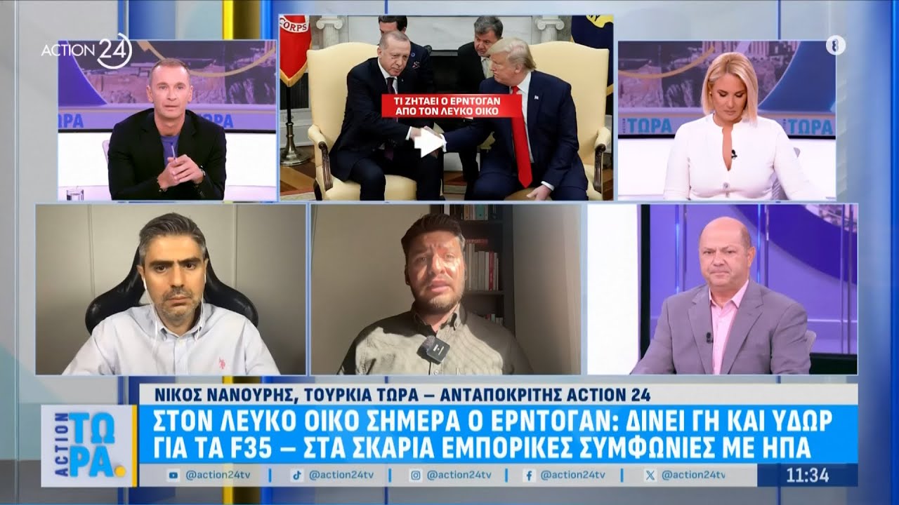 Στον Λεκό Οίκο ο Εντογάν: Δίνει γη και ύδωρ για τα F35 - Στα σκαριά οι ...