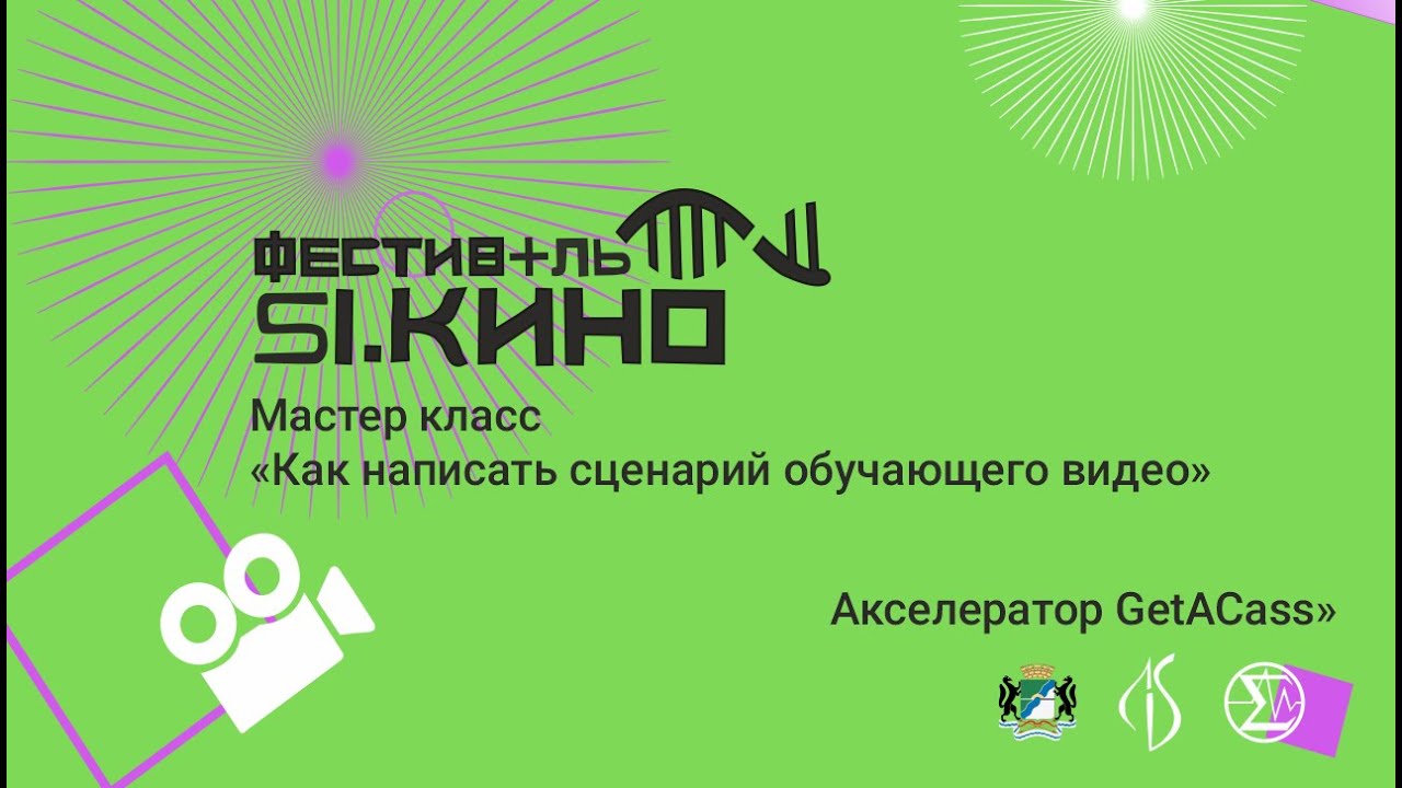 Как написать сценарий обучающего видео Часть I Youtube