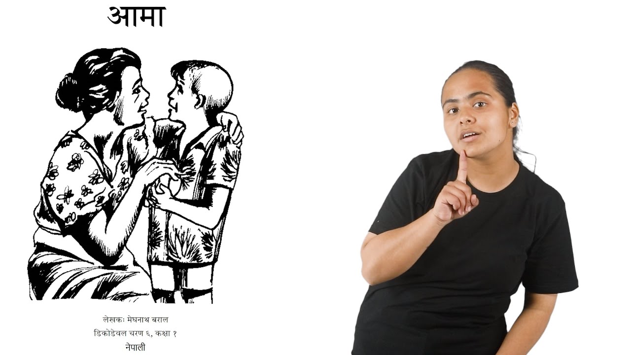 आमा Nepali Sign Language (NSL) - YouTube