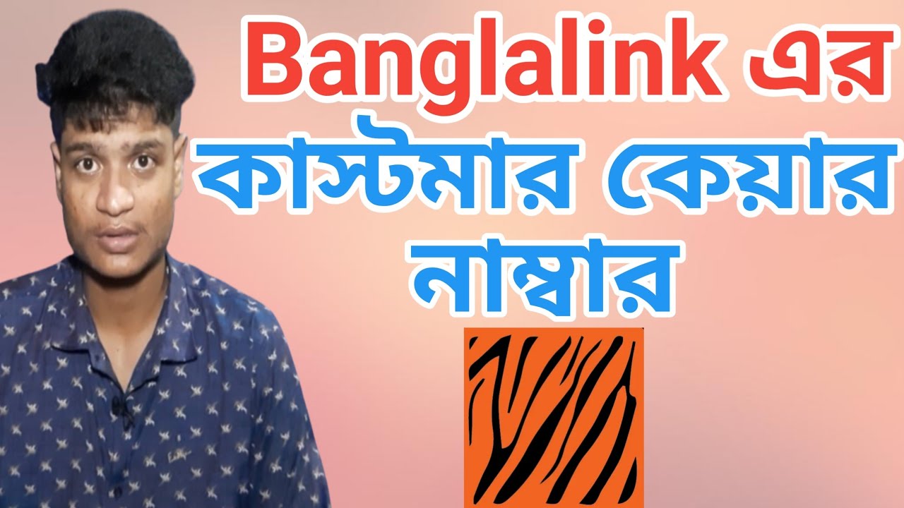 Banglalink customer care number 2023 বাংলালিংক অফিসে কল করার নাম্বার ...