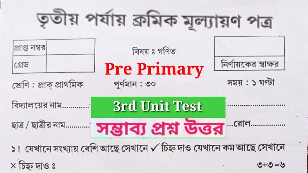 Pre primary Math Third summative Evaluation 2023 Question & Answer ...