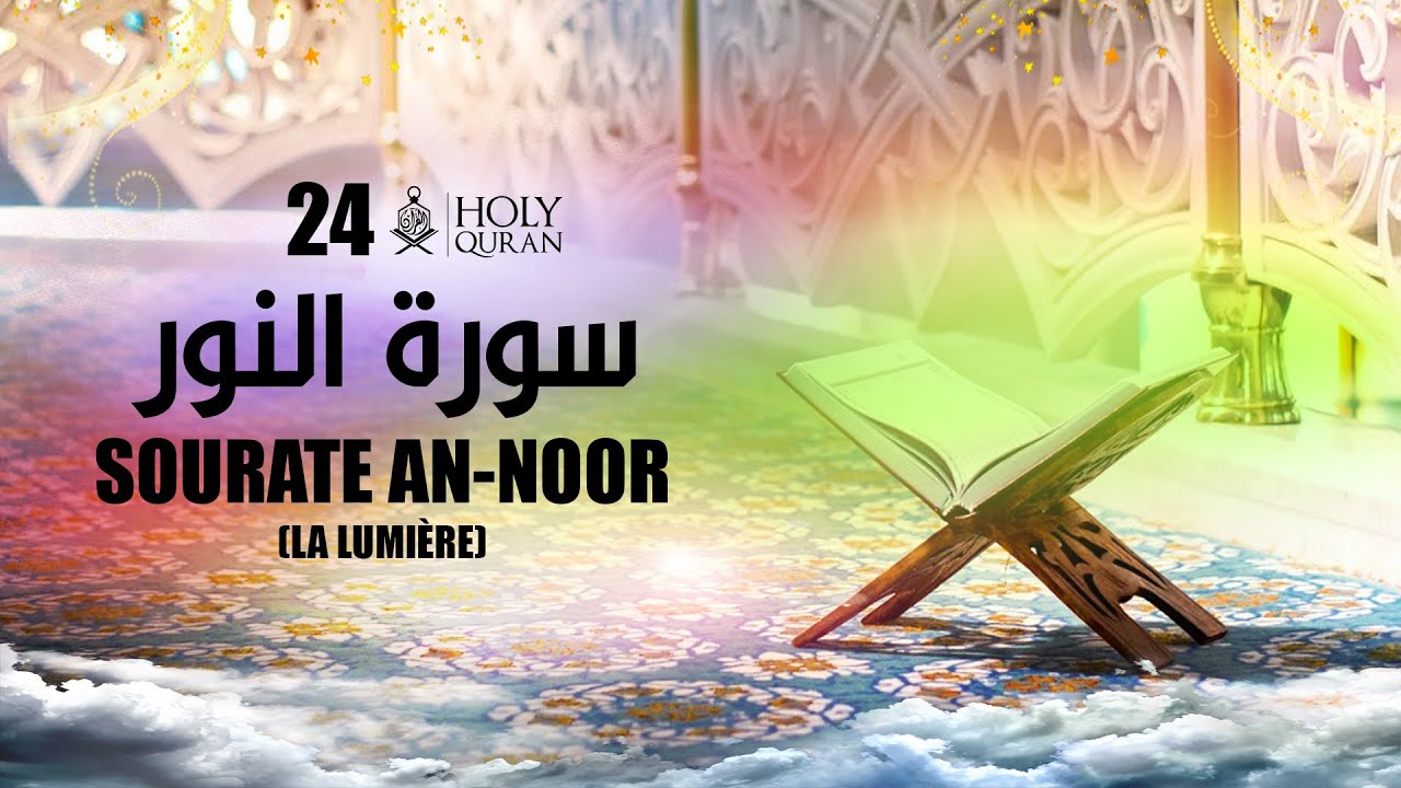 Sourate An Noor (La lumière) - Surah An Noor (The light) - 24 📖🕌 📖🕌 ...
