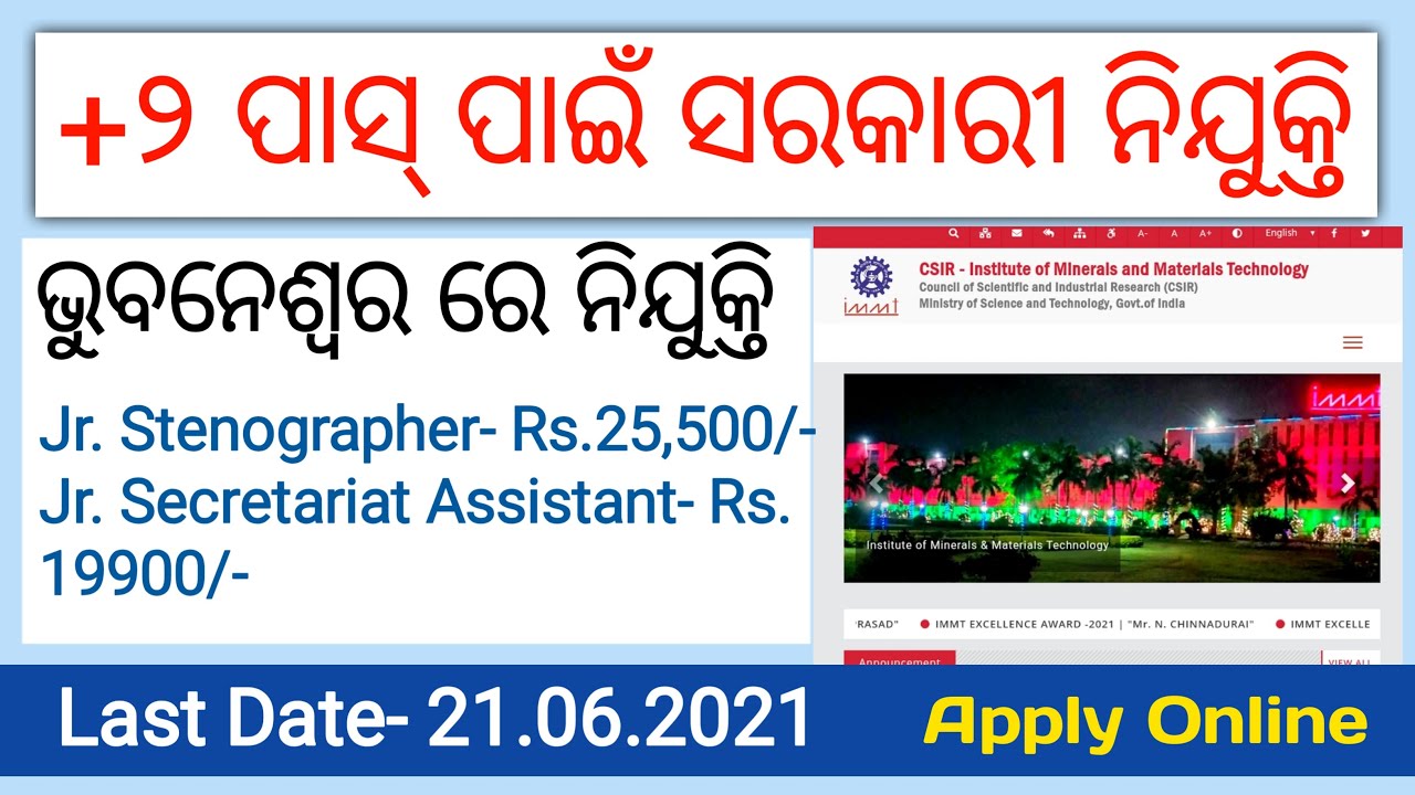 +2 Pass Stenographer & Jr. Secretariat Post govt job | Salary-Rs.25500 ...