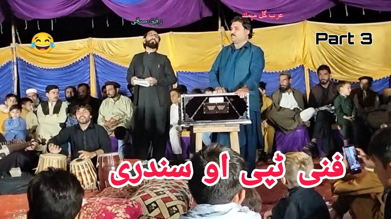 Rafiq Safi & Arab Gul Mohmand Pashto HD Song || Tappy Aw Sandara ...