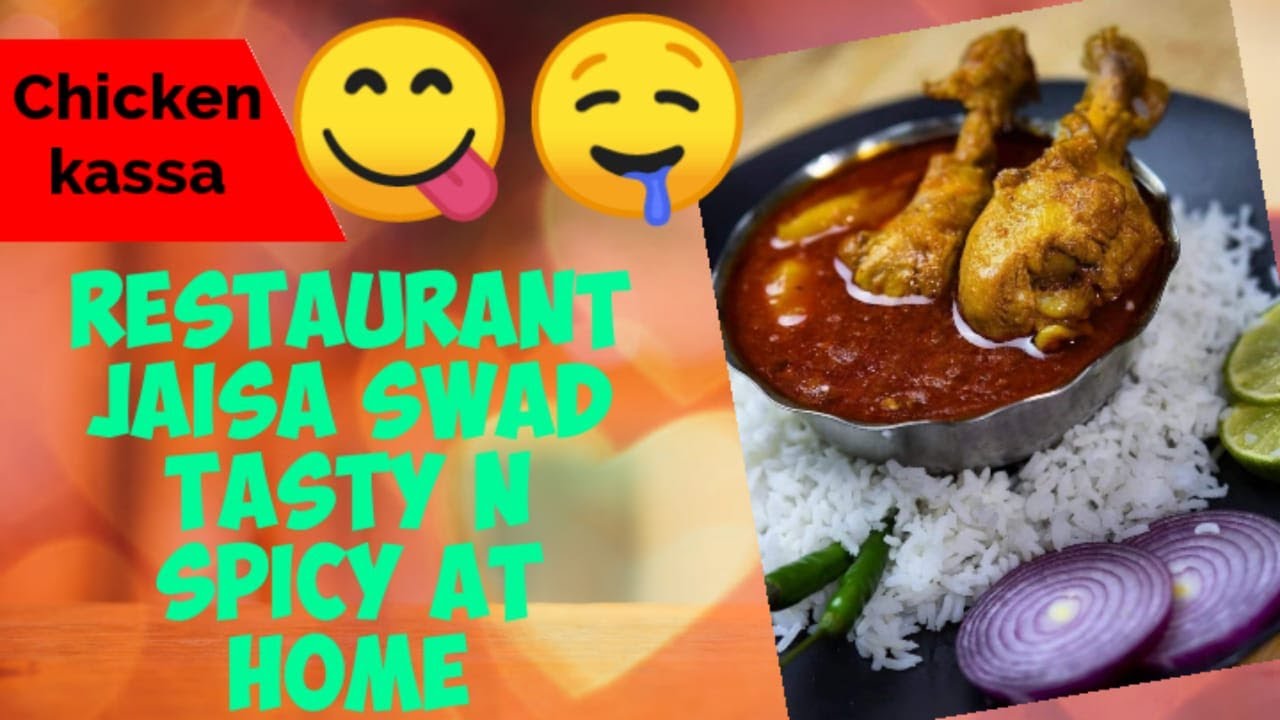 Chicken Kassa | Chicken In Thick & Spicy Gravy | How To Make Chicken ...